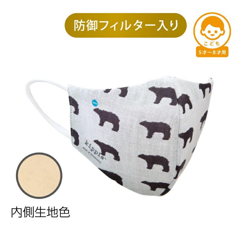 DR.C医薬 送料無料 kippis DR.C ハイドロ銀チタン ソフトガーゼマスク+3 こどもサイズ 1枚入り : Cherry Karen ヤフー店 - 通販 - Yahoo!ショッピング