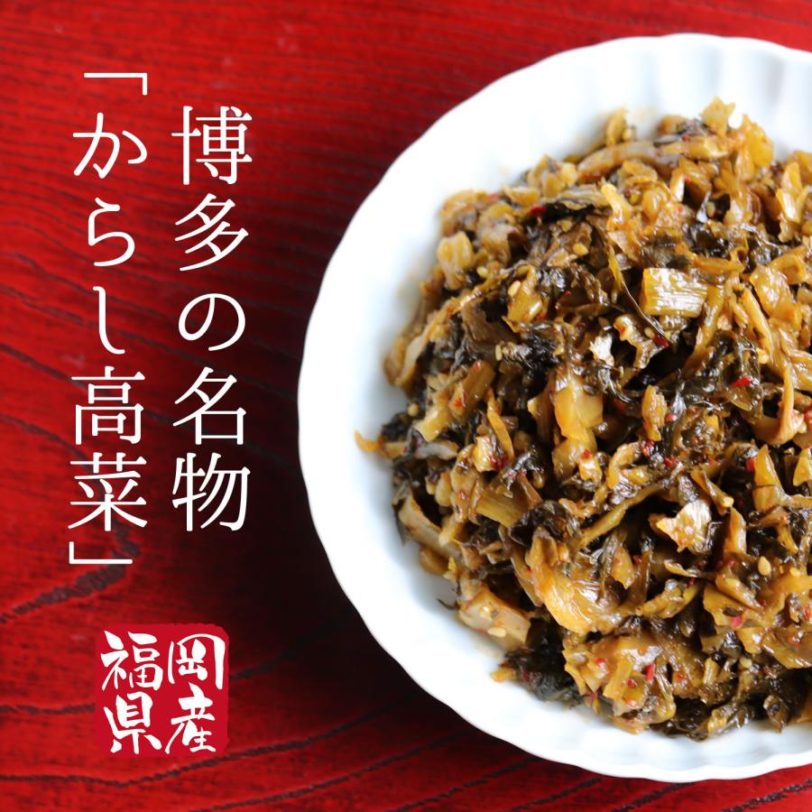 大地の生菓 本場福岡県産 辛子高菜 大地のからし高菜 260g 〜 300g 選べる3種類の味 高菜漬け 漬物 激辛 ピリ辛 明太子 ご飯のお供 おにぎり 炒飯 : 大地の生菓 - 通販 ...
