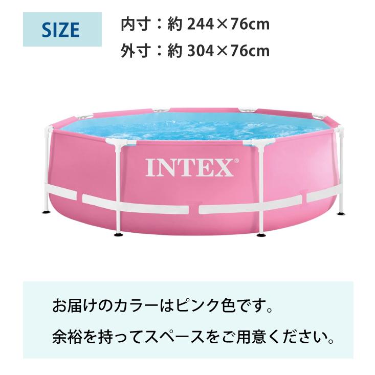 INTEX インテックス プール メタルフレームプール 244cm 2.4m ビニールプール ピンク 円形 水あそび レジャープール 家庭用 ...