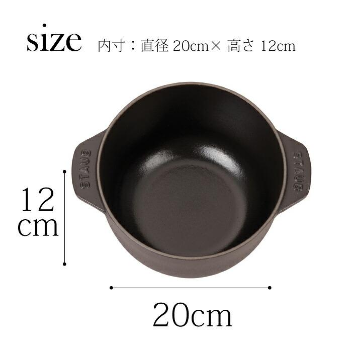 Staub 1個のみ ストウブ ラ ココット デ ゴハン Lサイズ 20cm Staub 1個のみ ストウブ ラ ココット デ ゴハン Lサイズ 20cm
