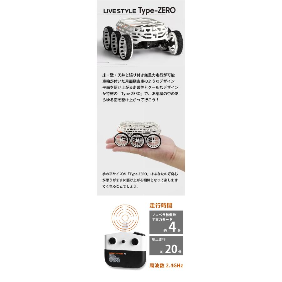 【在庫あり】壁 天井 走る ラジコン 室内 無重力ラジコン 壁を登る ライブスタイルタイプゼロ 京商 LIVE STYLE Type−ZERO クリスマス プレゼント TK050 : チェリー ...