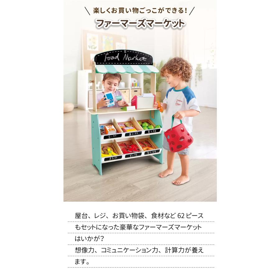 Hape HAPE ハペ おもちゃ おままごと 3才 4才 お店屋さんごっこ ファーマーズマーケット おもちゃの食べ物 レジ 買い物かご セット バナナ スイカ クリスマス : チェリーベル ...