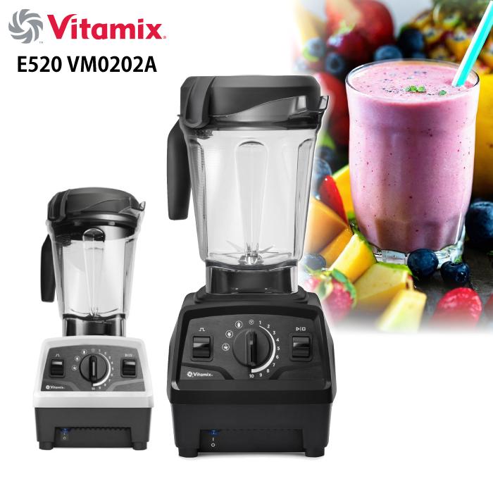 Vitamix（バイタミックス） E520 VM0202A vitamix 2L ミキサー スムージー 本体 スムージーミキサー ジューサー おしゃれ ブレンダー ジューサー【ホワイト ...