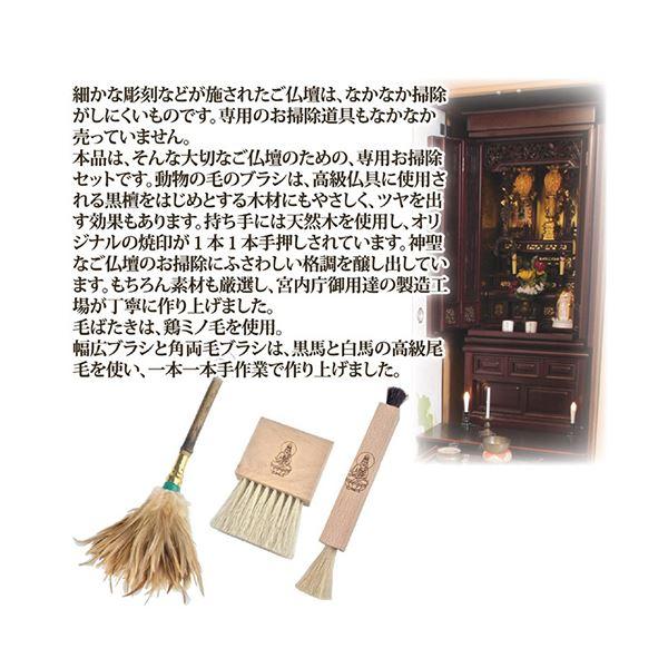 アートブラシ社 高級仏壇ブラシ3点セット 812556 : ds-2397599 : Chiba Mart(インボイス登録店) - 通販 ...