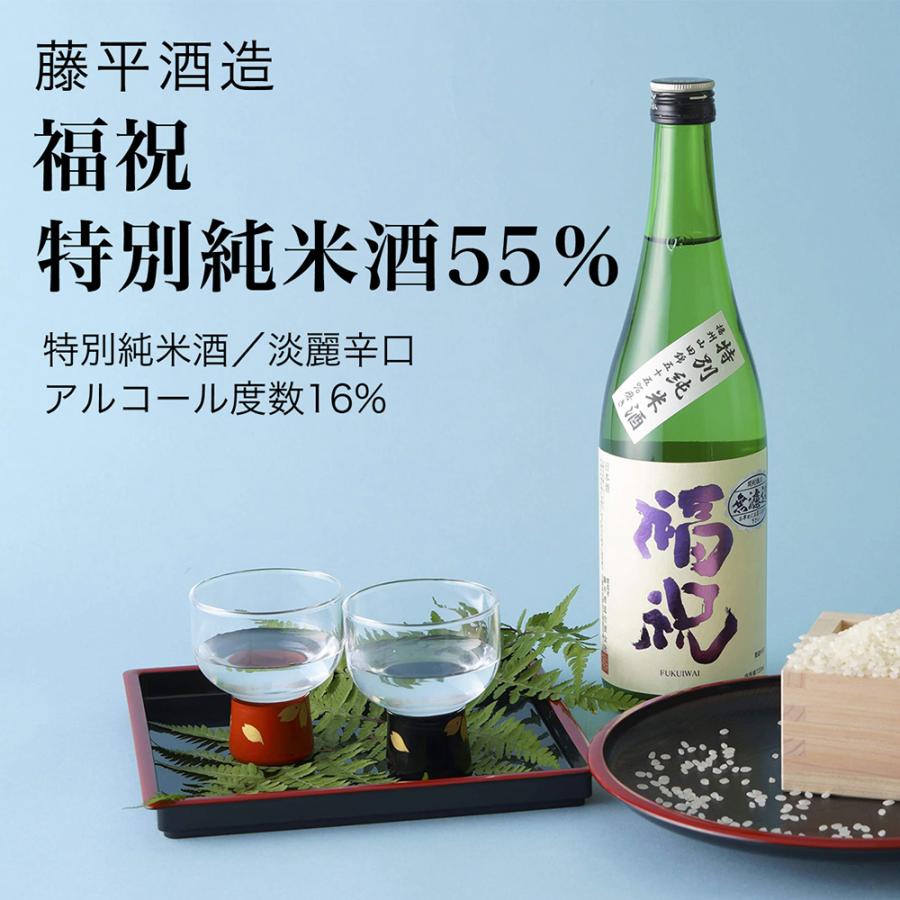 日本酒 福祝 特別純米酒55％ 720ml×2本セット 千葉県の地酒 送料無料 : CHIBASAKE Yahoo!ショッピング店 - 通販 - Yahoo!ショッピング