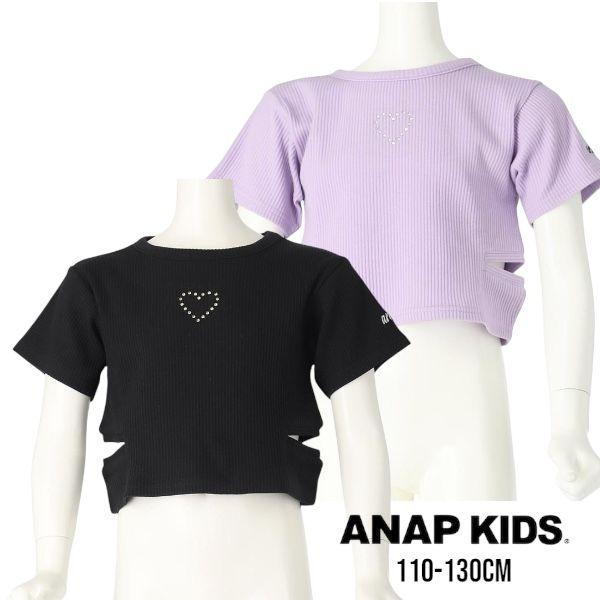 ANAP GiRL 2025春夏新作 KIDS ラインストーンロゴサイドカットテレコトップス No.423-3378 アナップキッズ 女の子 半袖 Tシャツ 半T ロゴ ハート 可愛い 人気 ...
