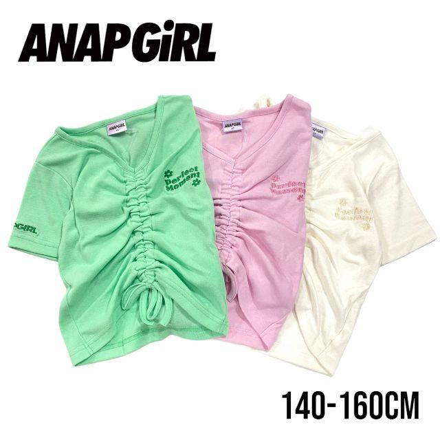 ANAP GiRL アウトレット シャーリングトップス No. 913-7151 アナップガール 子供服 女の子 キッズ ジュニア トップス 半袖 Tシャツ 半T シャーリング 可愛い ...