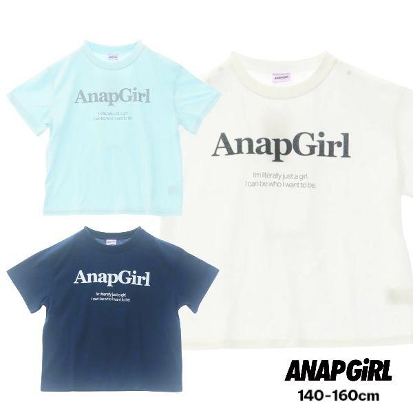 ANAP GiRL 2025春夏新作 ロゴプリントTシャツ No. 913-7740 アナップガール 半袖 Tシャツ 半T ロゴ 可愛い シンプル 人気 オシャレ 流行 通学 プチプラ ￥ ...