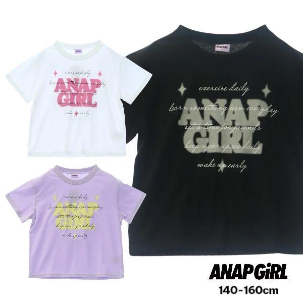 ANAP GiRL 2025春夏新作 メッセージロゴプリントTシャツ No. 913-7741 アナップガール 半袖 Tシャツ 半T ロゴ 可愛い 人気 オシャレ 流行 通学 プチプラ ￥ ...