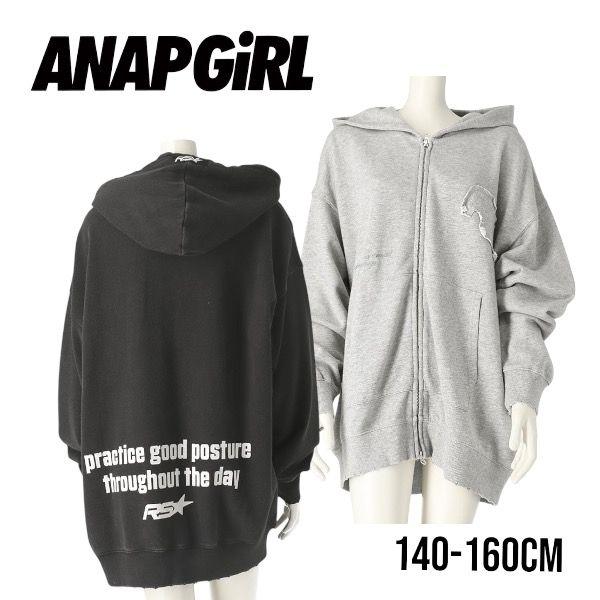 2024秋冬新作 ANAP GiRL R＋S ダブルジップダメージオーバー No. 914-7566（ アナップガール 子供服 女の子 ジュニア トップス パーカー ZIPパーカー スエット ...