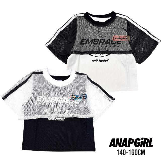 ANAP GiRL 2025春夏新作 ショートメッシュT×タンクSET No. 918-7663 アナップガール 子供服 セット 半袖 メッシュ Tシャツ 短丈 タンクトップ ロゴ お洒落 ...