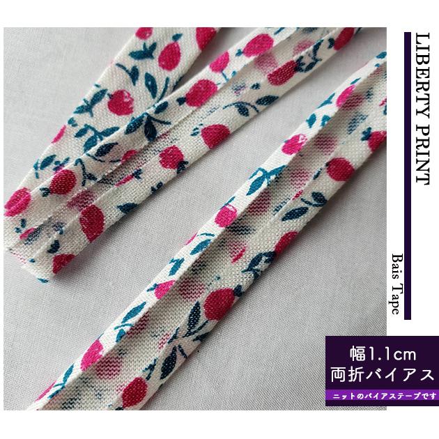 リバティプリント【両折11mmニットバイアス】エド Ed 3636005-bk 両折バイアステープ 天竺 11mm幅（2mカット済 ...