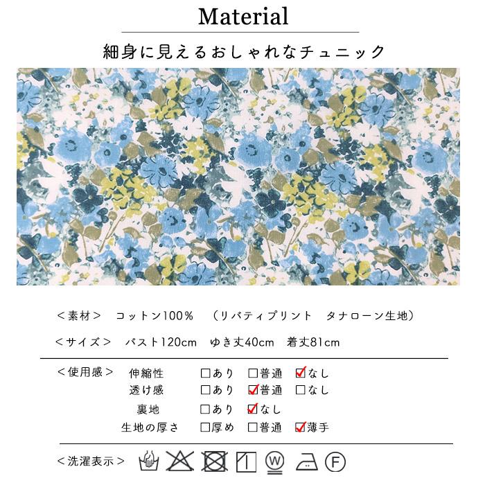 リバティ 半袖チュニック（シェーデッドブルームス）グリーン Lサイズ ブラウス チュニック 体型カバー リラックス ポケット付 母の日 プレゼント : ちびちびきっちん - 通販 ...