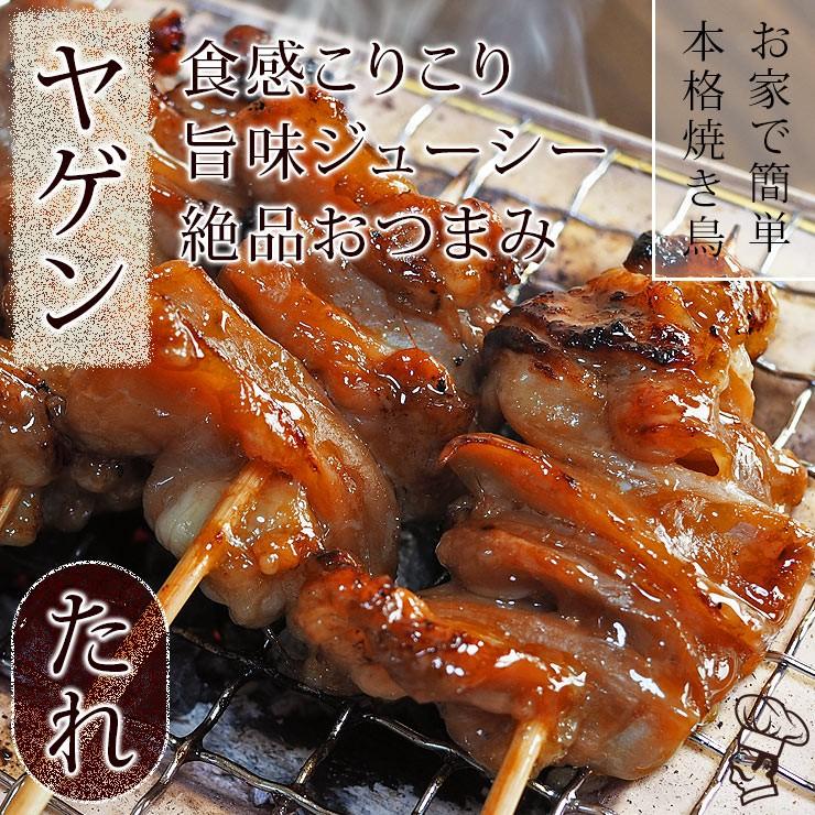 焼き鳥 国産 ヤゲン串(むね軟骨) たれ 5本 BBQ バーベキュー 焼鳥 惣菜 おつまみ 家飲み 肉 グリル ギフト 生 チルド : グルメ ...