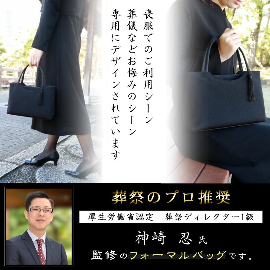 フォーマルバッグ 葬式 バッグ 鞄 黒 (京都産 日本製) 女性 フォーマルバッグ 葬式 バッグ 鞄 黒 (京都産 日本製) 女性