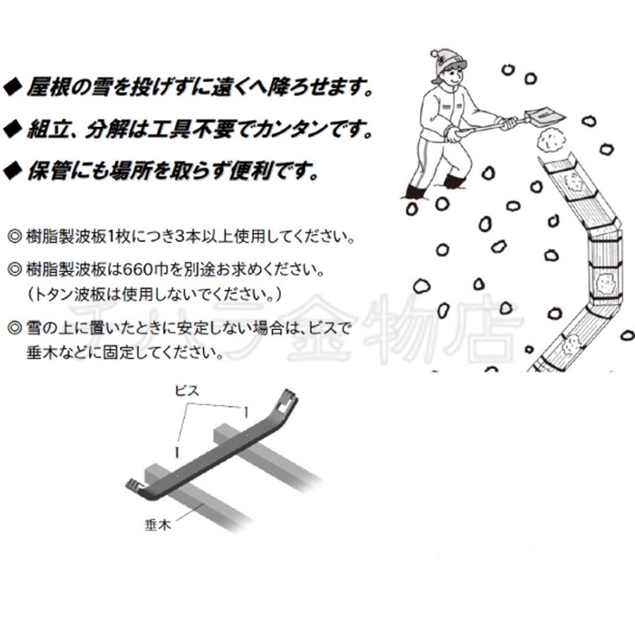 雪おろしワイド63P SD-63P 3本セット 金具 最大幅630 ポリカーボネート 雪対策 : チハラ金物店ヤフーショップ - 通販 - Yahoo!ショッピング