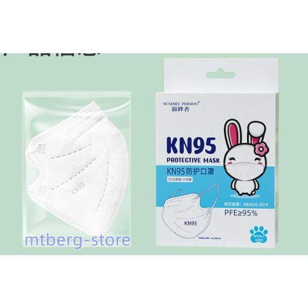 「爆買」マスク 子供用 KN95 3D立体型マスク 白 個包装 30枚 N95 使い捨て 5層構造 花粉 飛沫 幼児用 幼稚園 小学校 学生 キッズ 小さめ 不織布マスク : チヒロストア ...