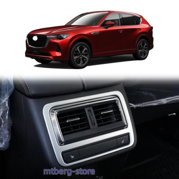 マツダ 新型CX-60 KH系 CX60 PHEV 25S XD KH5P KH3P KH5S3P パーツ アームレストカバー 吹き出し口ガーニッシュ : チヒロストア - 通販 ...