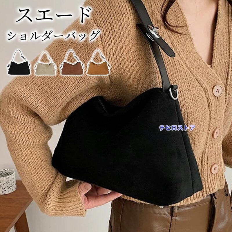 スエードバッグ レディース 本革 ショルダーバッグ 肩掛けバッグ 斜