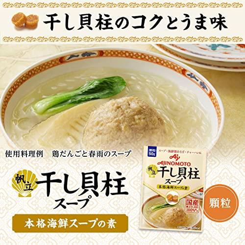 味の素 KK干し貝柱スープ 50g×5個 : ちいさなしあわせ - 通販 - Yahoo!ショッピング