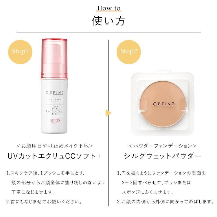 CEFINE セフィーヌ シルクウエットパウダー レフィル (OC110) : ちいさなしあわせ - 通販 - Yahoo!ショッピング
