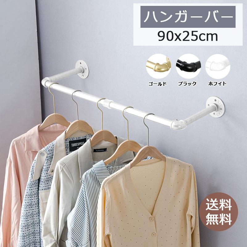 ハンガーバー 吊り下げ 90cm 天井 頑丈 ハンギングバー 天吊り ハンガーバー 吊り下げ 90cm 天井 頑丈 ハンギングバー 天吊り
