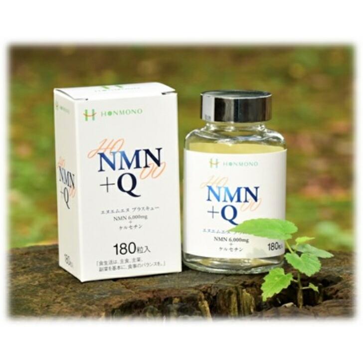 NMN+Q 266mg×180カプセル 3個セット 6粒サンプル 9袋プレゼント NMN ケルセチン 難消化性デキストリン :40000123:地球元気村GOLA - 通販 - Yahoo ...