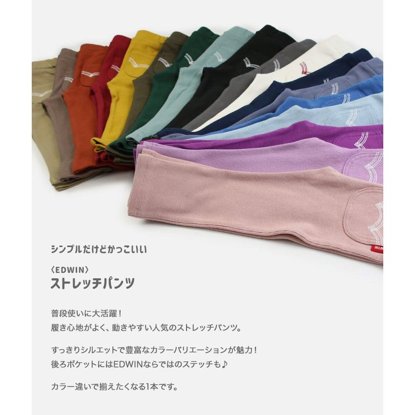 EDWIN（エドウィン） ネコポス送料無料 アウトレット ストレッチ パンツ キッズ 子供服 男の子 女の子 ズボン ユニ ベビー服 80 90 95 100 110 120 130cm [M ...