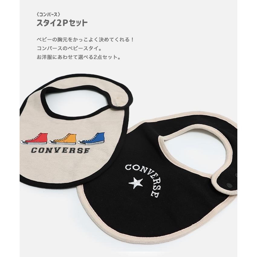 chil2 コンバース スタイ 2枚セット ベビー用 よだれかけ ビブ 綿100％ 男の子 女の子 イラスト CONVERSE [M便 1/3] : chil2 - 通販 - Yahoo!ショッピング