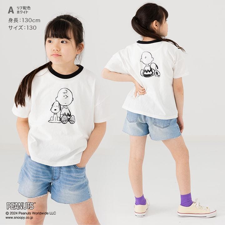 PEANUTS ネコポス送料無料 在庫処分 キッズ 半袖 Tシャツ 子供服 スヌーピー ピーナッツ 男の子 夏 100 110 120 130 140 150 160cm [M便 1/2 ...