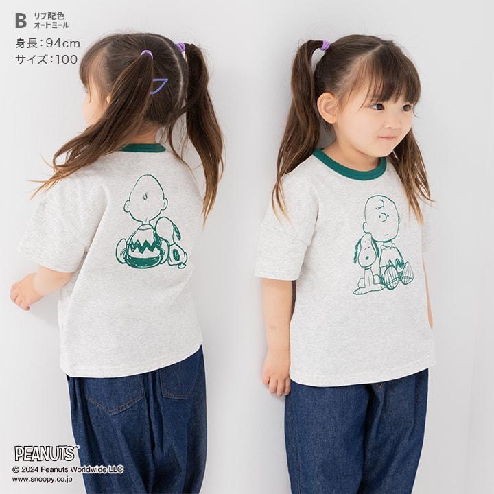 PEANUTS ネコポス送料無料 在庫処分 キッズ 半袖 Tシャツ 子供服 スヌーピー ピーナッツ 男の子 夏 100 110 120 130 140 150 160cm [M便 1/2 ...