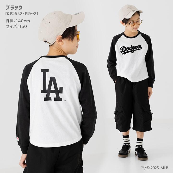 MLB キッズ Tシャツ 長袖 ロンT 子供服 男の子 女の子 ロゴ ドジャース ヤンキース パドレス 秋 90 100 110 120 130 140 150 160cm [M便 1/2 ...