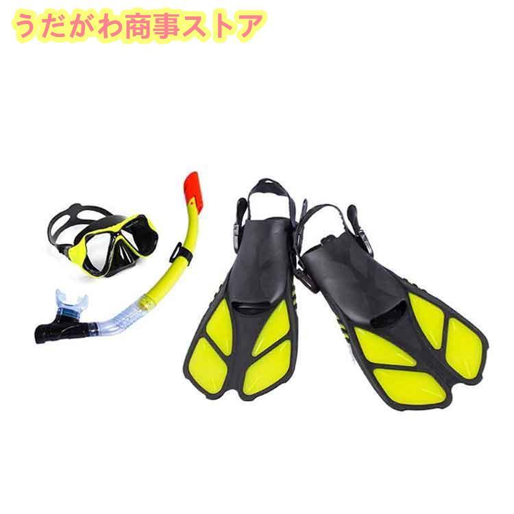 メンズ 大人用 ドライシュノーケル シュノーケル マスク 足ひれ スノーケリング フィン シュノーケリングセット サイズ調節可能 3点セット ドライ : Hickystore - 通販 ...