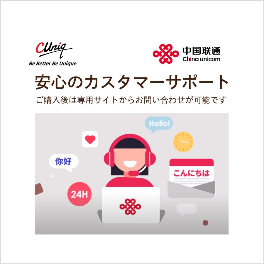 チョコSIM Lプラン データ/音声/SMS付きSIMカード 中国SIM マカオSIM 日本SIM 中国聯通 China unicom : choco-l-1 : China Unicom ...