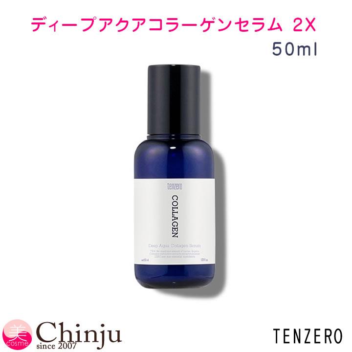 テンゼロ ディープアクアコラーゲンセラム 2X 50ml 韓国コスメ 美容液 ヒアルロン酸 コラーゲン セラム TENZERO : well being専門店 ちんじゅ - 通販 ...