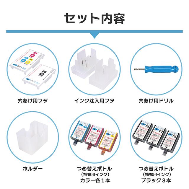 キャノン FINEカートリッジ プリンターインク BC-340 CB-341用 ブラック+カラー詰め替えインク bc340 bc341 詰替えインクキット サイインクBC-340XL CB ...