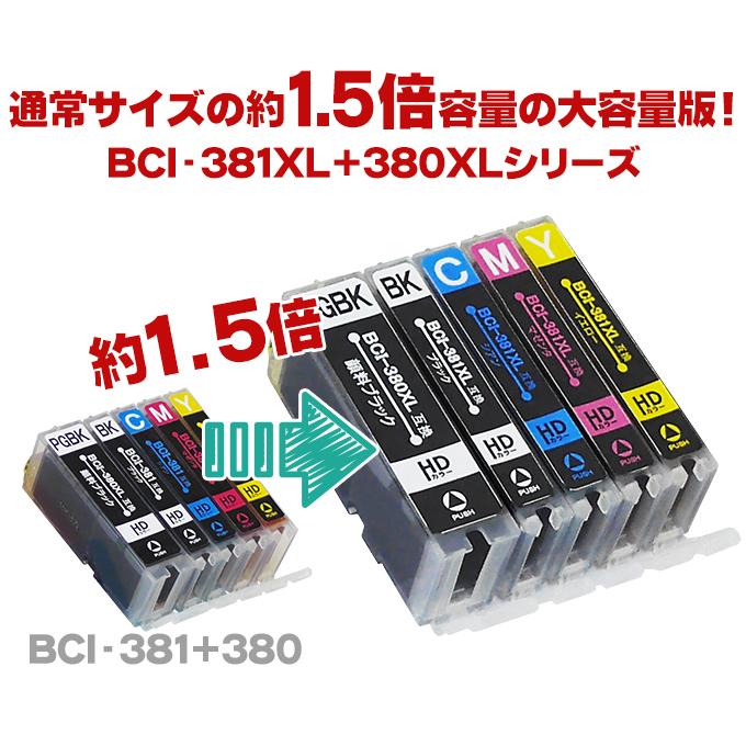 インクのチップス キヤノン プリンターインク BCI-381+380/5MP 5色×2 (BCI-381+380/5MPの増量版） 互換インク bci381 bci380 TS6330 ...