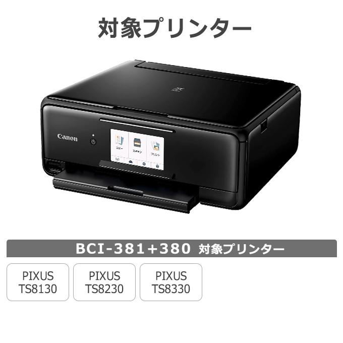 キヤノン プリンターインク BCI-381+380/6MP+BCI-381XLPGBK 6色マルチパック+黒1本 (BCI-381+380/6MPの増量版） 互換インク TS8130 ...