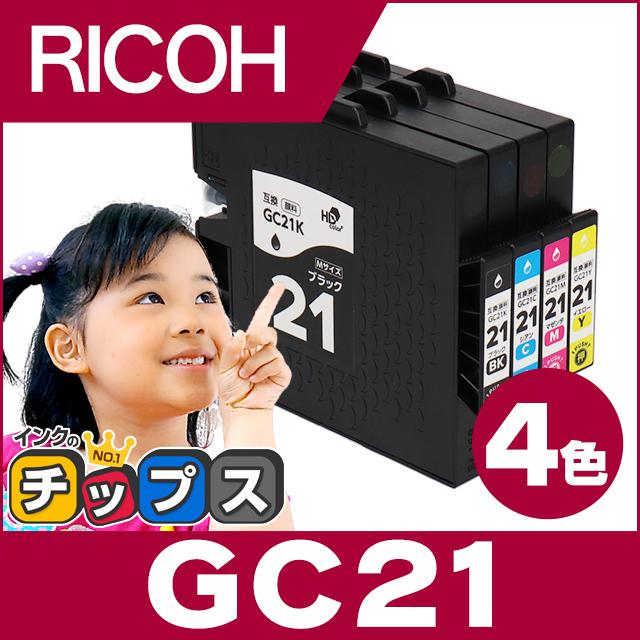 インクのチップス GC21 RICOH ( リコー ) 互換 プリンターインク 4色セット GC21K GC21C GC21M GC21Y GXカートリッジ Mサイズ IPSiO GX ...