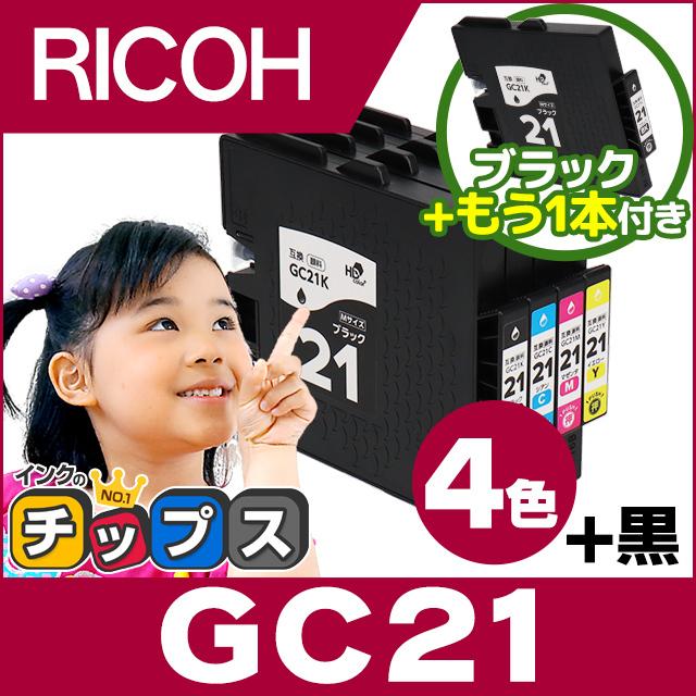 インクのチップス GC21 RICOH ( リコー ) 互換 プリンターインク 4色+黒1本 GC21K GC21C GC21M GC21Y GXカートリッジ Mサイズ IPSiO GX ...