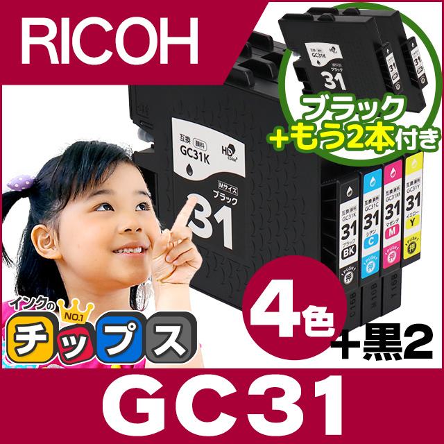 インクのチップス GC31 RICOH (リコー) 互換 プリンターインク 4色+黒2本 ( GC31K GC31C GC31M GC31Y ) GXカートリッジ Mサイズ SG 5100 ...