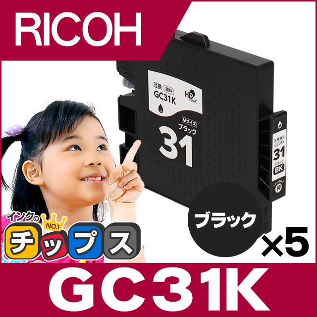 インクのチップス GC31K RICOH (リコー) 互換 プリンターインク ブラック ×5本セット ( ) GXカートリッジ Mサイズ SG 5100 IPSiO GX e7700 ...