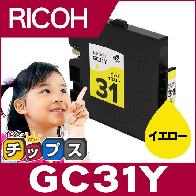 インクのチップス GC31Y RICOH ( リコー ) 互換 プリンターインク イエロー 単品 GXカートリッジ Mサイズ SG 5100 IPSiO GX e7700 e5500 ...