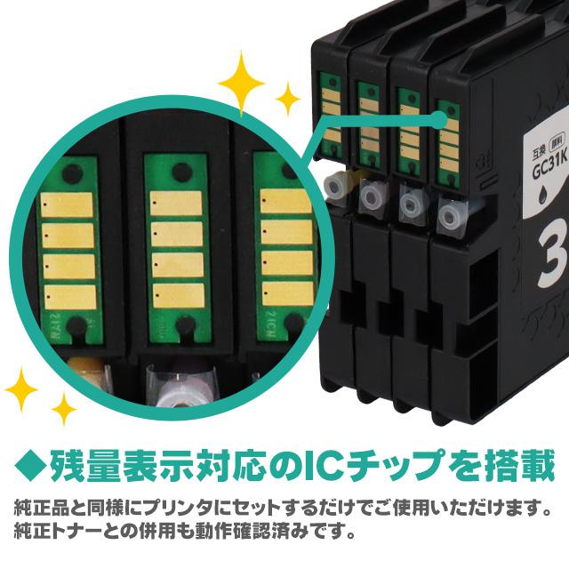 GC31Y RICOH (リコー) 互換 プリンターインク イエロー ×2本セット ( GC31Y ) GXカートリッジ Mサイズ SG 5100 IPSiO GX e7700 e5500 ...