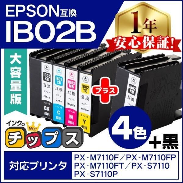 IB02B 4色+黒1本セット エプソン プリンターインク IB02KB IB02CB IB02MB IB02YB 互換インクカートリッジ PX-M7110F PX-M7110FP PX ...