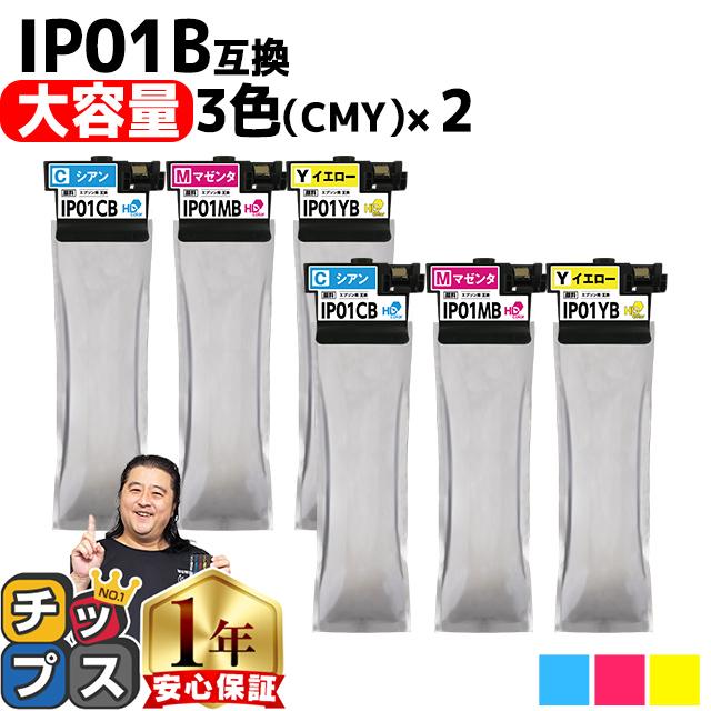 IP01 IP01KB IP01CB IP01MB IP01YB エプソン 互換インクパック 4色セット (IP01KA IP01CA IP01MA IP01YA の増量版）PX-S884 ...