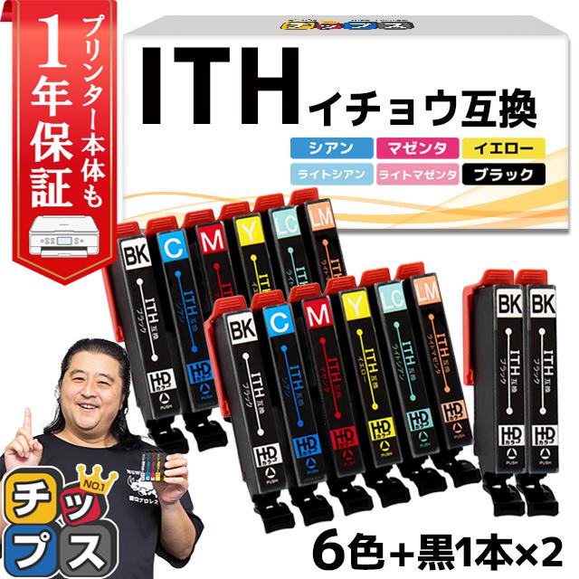 エプソン プリンターインク ITH-6CL （イチョウ ）ith6cl 6色×2+黒×2本 イチョウ インクカートリッジ互換 EP-710A EP-711A EP-810A EP-811A ...