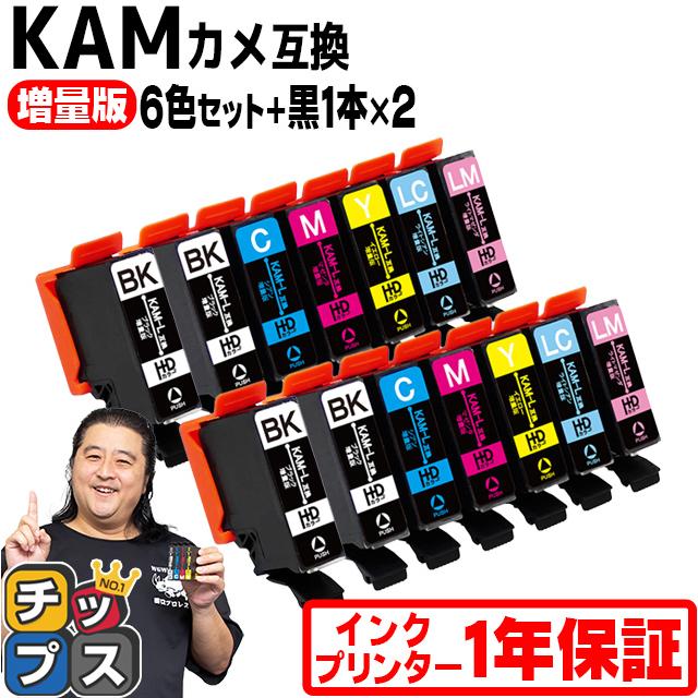 インクのチップス エプソン プリンターインク カメ 互換 KAM-6CL-L EP-881A EP-882A EP-883A EP-884対応 EPSON 6色セット×2+黒2本 KAM-BK ...