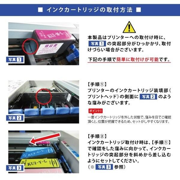 インクのチップス エプソン インク クマノミ KUI-6CL-L 互換 EP インクのチップス エプソン インク クマノミ KUI-6CL-L 互換 EP