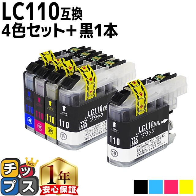 インクのチップス ブラザー用 プリンターインク LC110-4PK 4色セット＋黒1本 互換インクカートリッジ DCP-J152N DCP ...